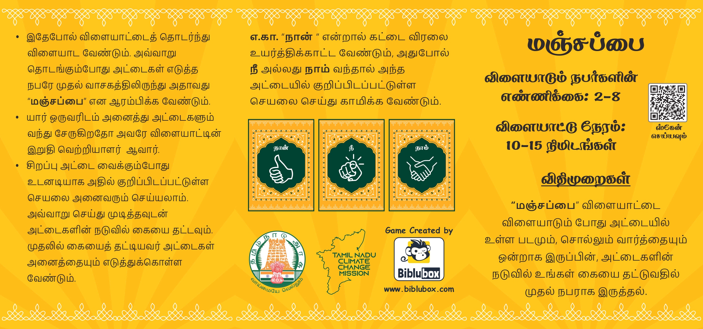 Manjapai - Biblu box